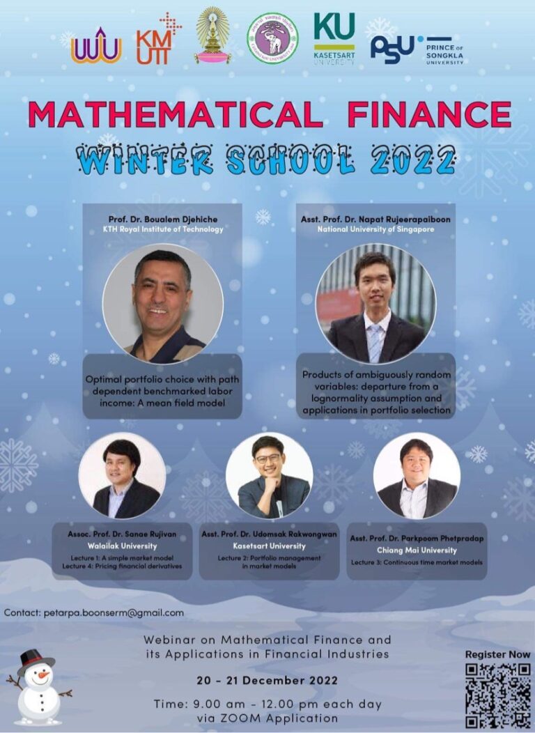 ขอเชิญผู้สนใจเข้าร่วมงานสัมมนา Winter School in Mathematical Finance and its Applications in ...