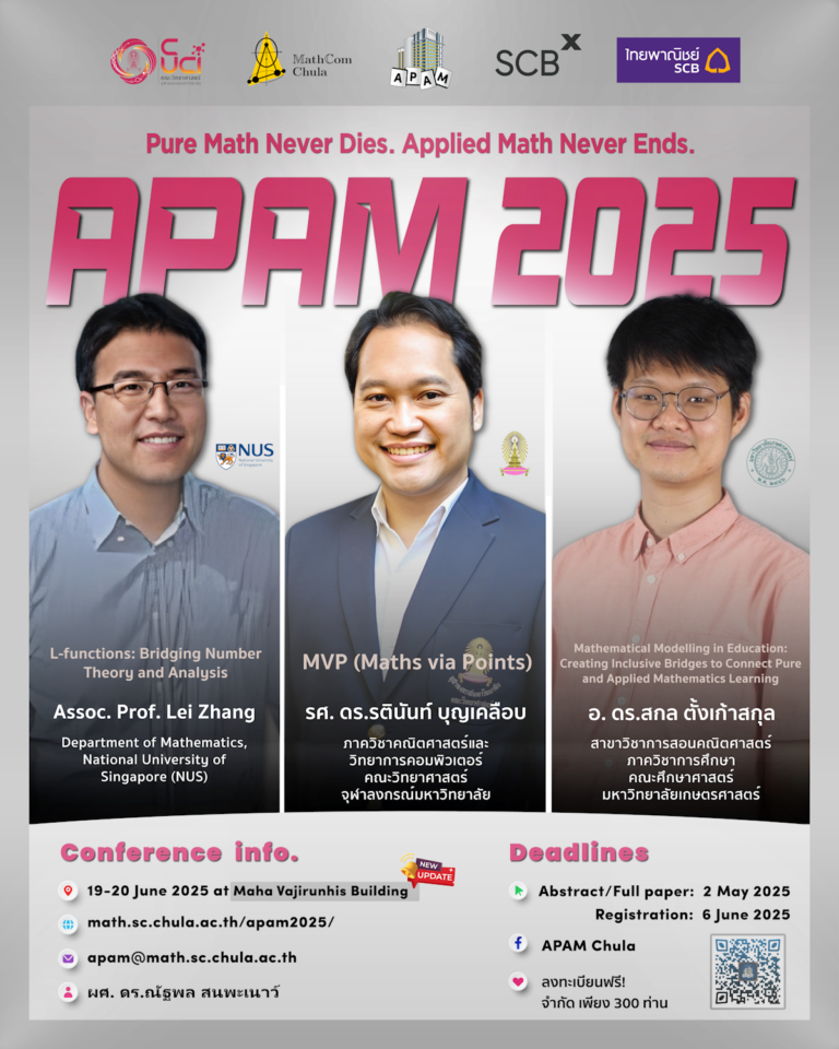 APAM 2025 | Department of Mathematics and Computer Science